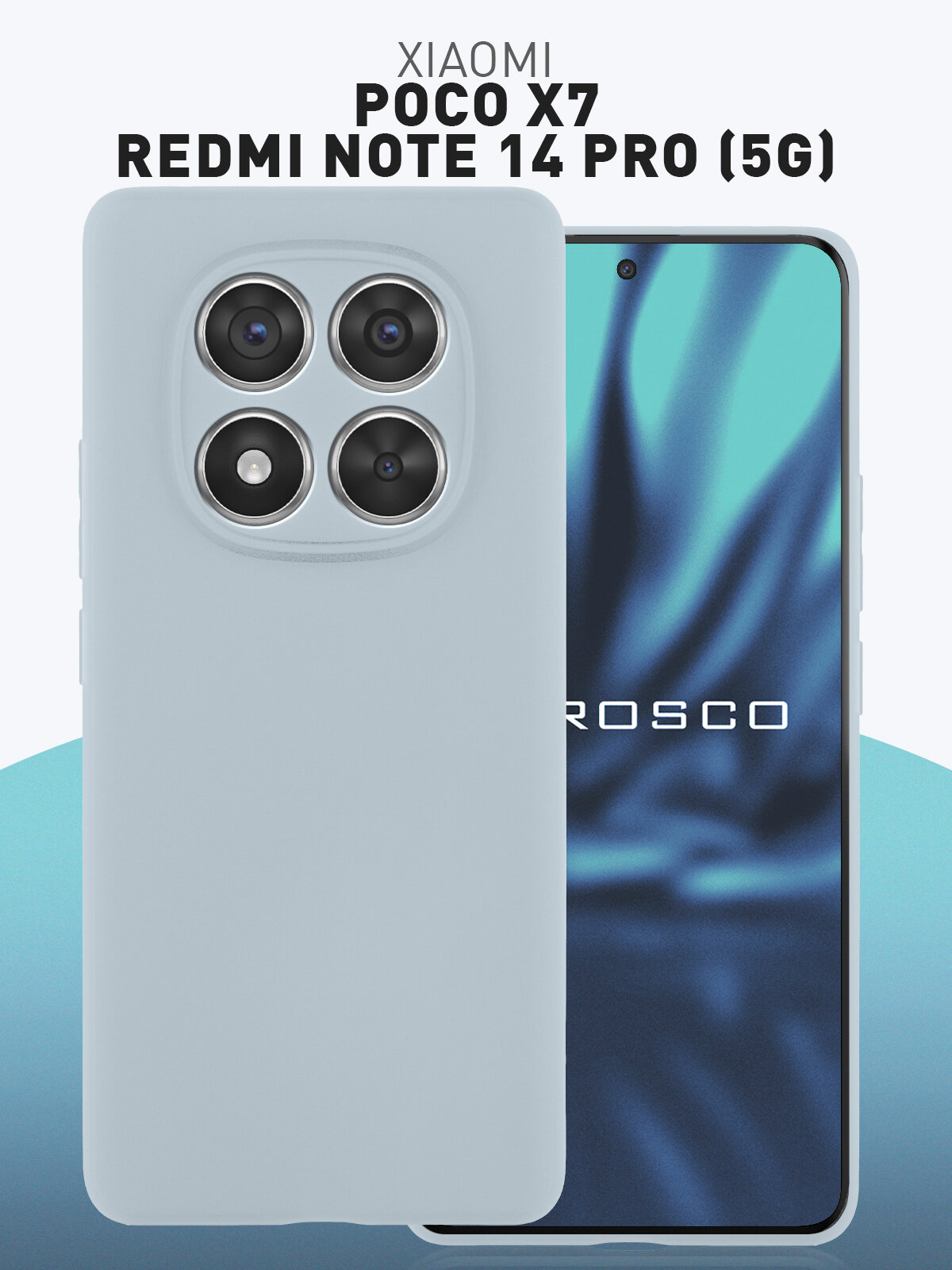 Матовый силиконовый чехол на Xiaomi Poco X7, Redmi Note 14 Pro 5G (Сяоми Поко Х7, Редми Ноут 14 Про 5Г), тонкий, серый