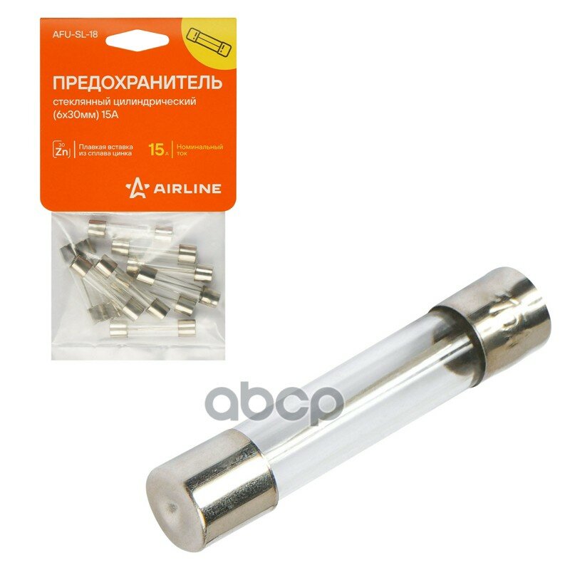 Предохранитель стеклянный цилиндрический 6 x 30 мм 15 А Airline AIRLINE арт. AFUSL18