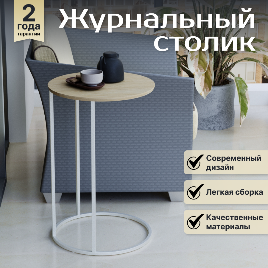 Стол придиванный Калифорния Остин Дуб янтарный