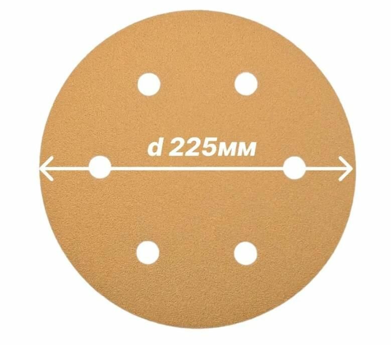 Круг шлифовальный на липучке Gold 225мм 6 отв. P180, 10шт