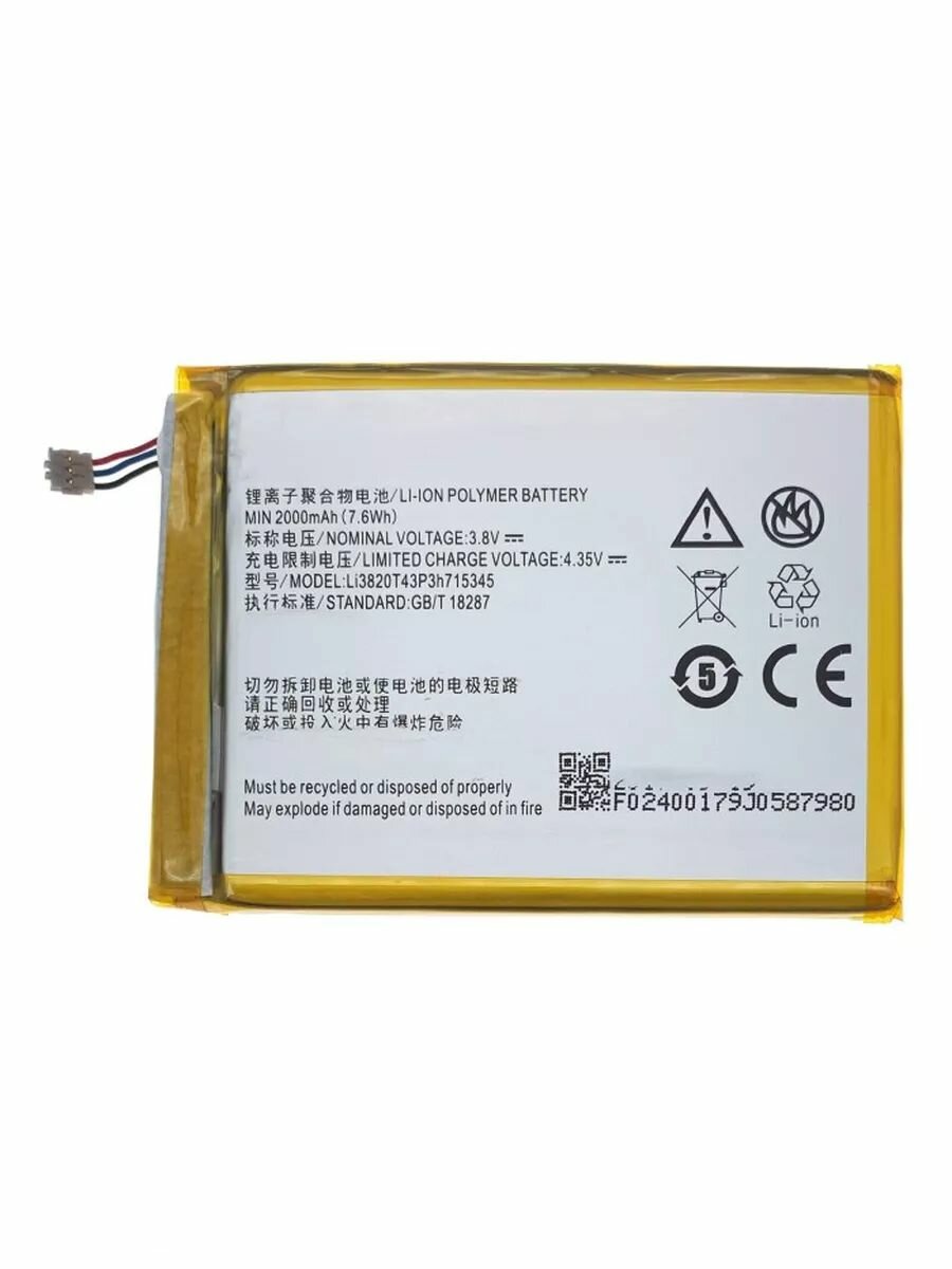 АКБ Li3820T43P3h715345 для ZTE MF920 MF920A MF920S MF920TS MF920V MF920VS MF920W MF920W 2000 мАч премиум