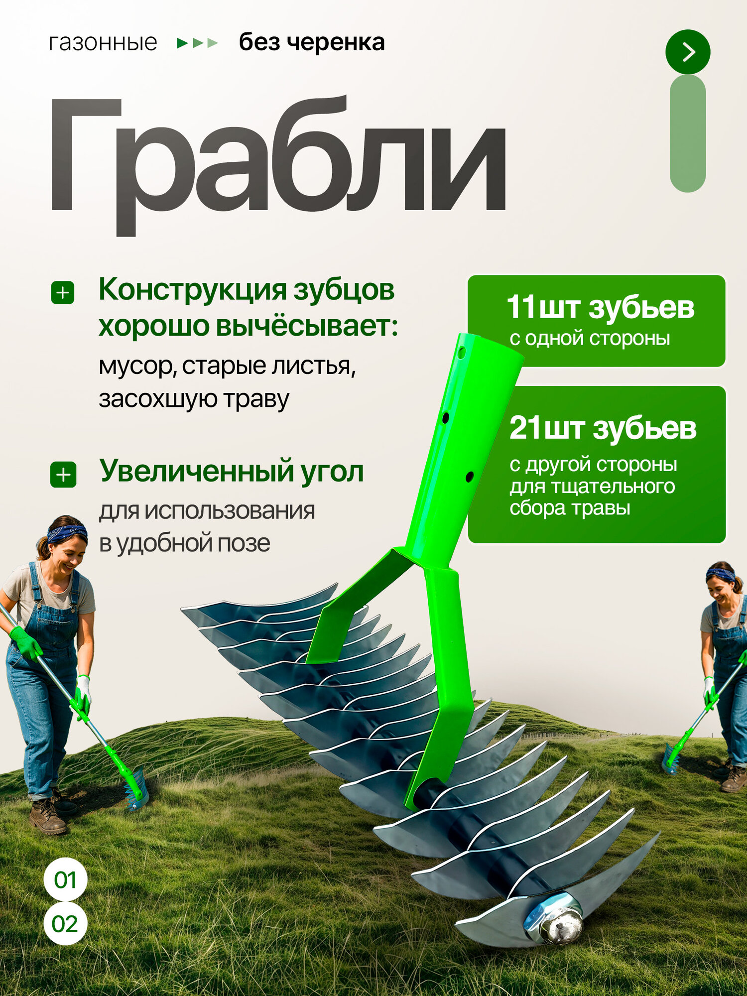 Грабли , Плоские, Нержавеющая сталь, 33 см