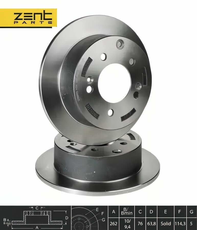 Диск тормозной задний 2 шт для КИА Церато 2, Соул 1, Шума Z06095 ZENTPARTS — фото 1