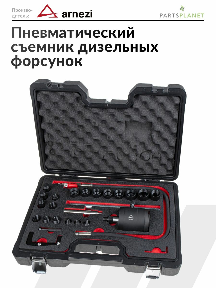 Пневматический съемник дизельных форсунок для Форд БМВ Ауди МАН