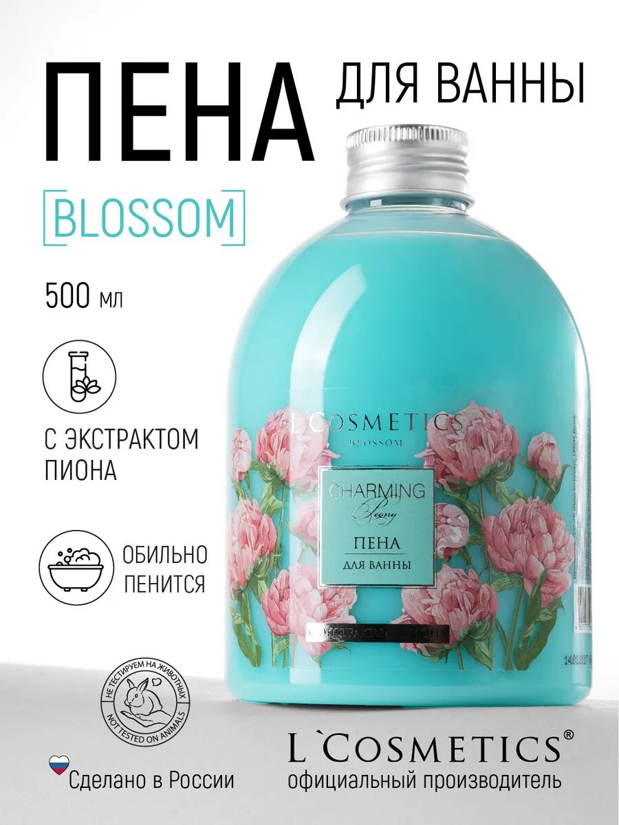 Пена для ванны расслабляющая