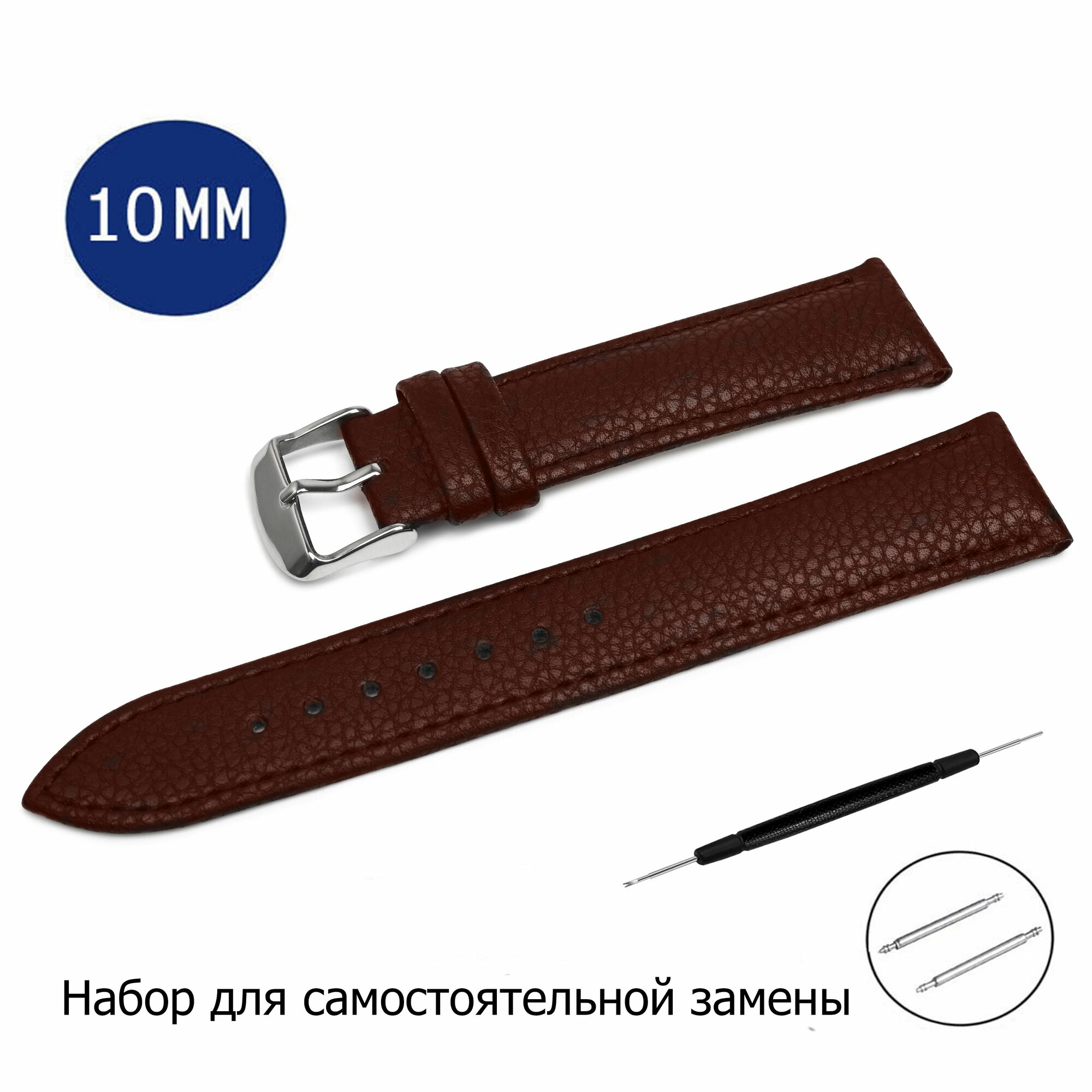 Ремешок