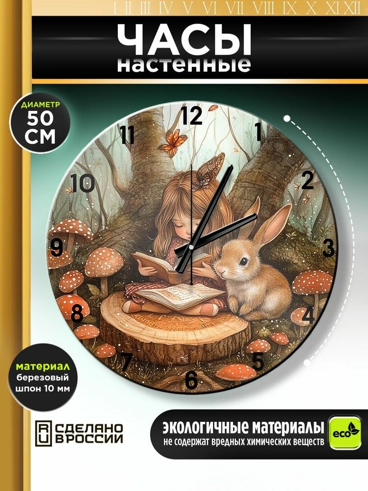 Настенные часы УФ 50 см с принтом "Разное Мультик (Для детей, милота, персонаж, игрушки) - 62504150"