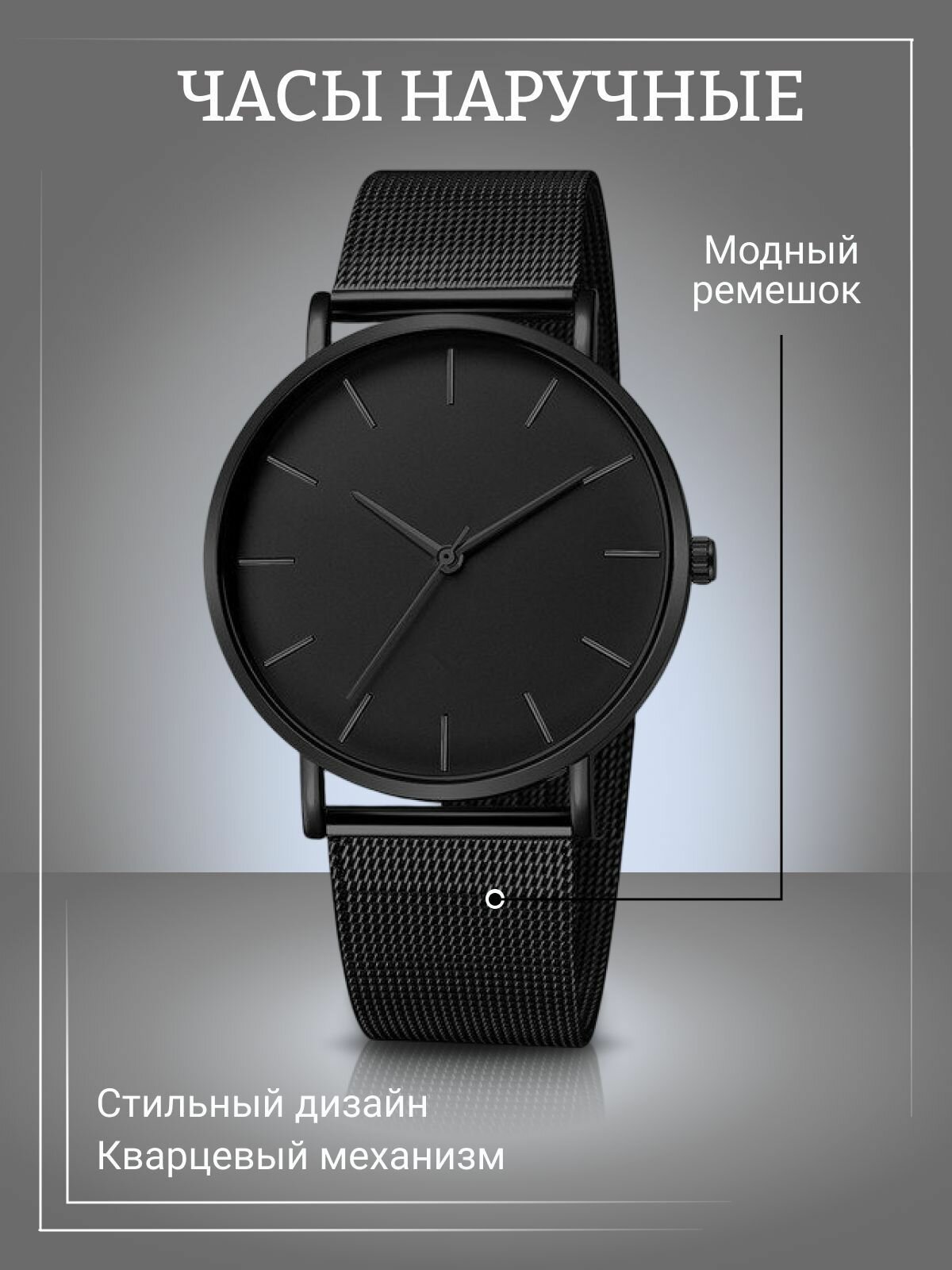 Наручные часы