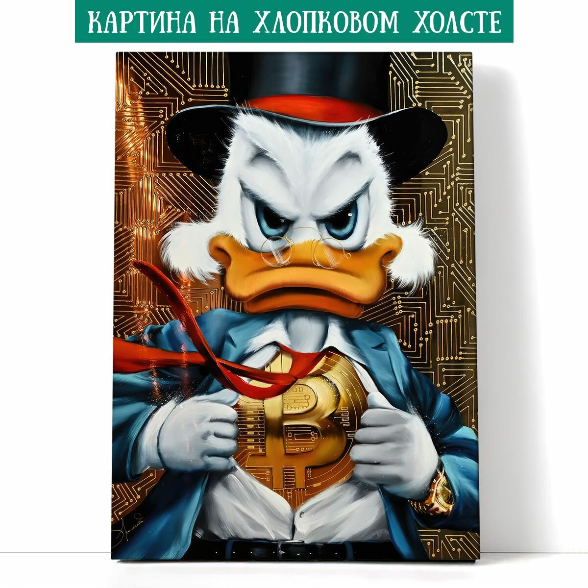 Интерьерная картина на хлопковом холсте/Скрудж макдак, биткоин