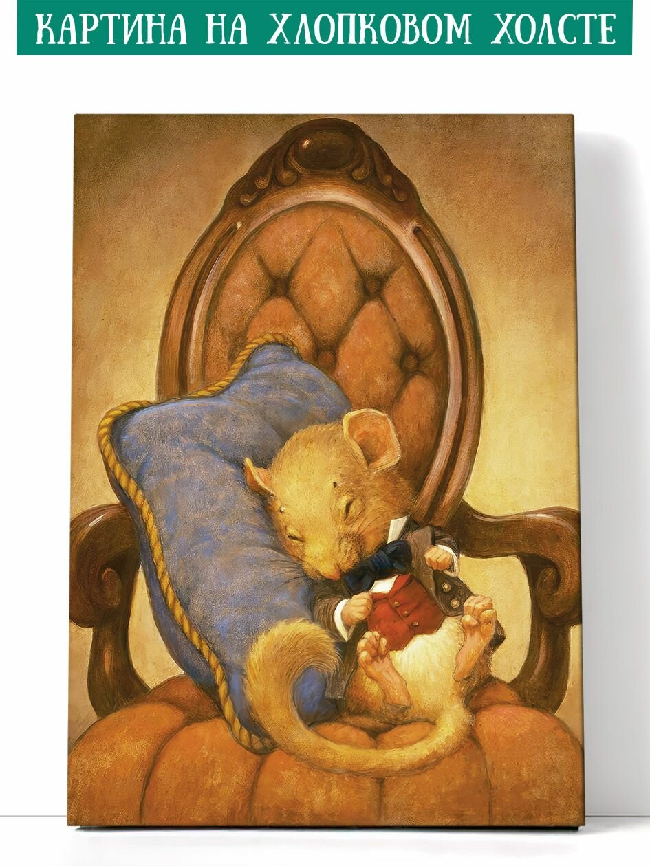 Интерьерная картина на хлопковом холсте/Соня, Алиса в стране чудес, 50х70 см