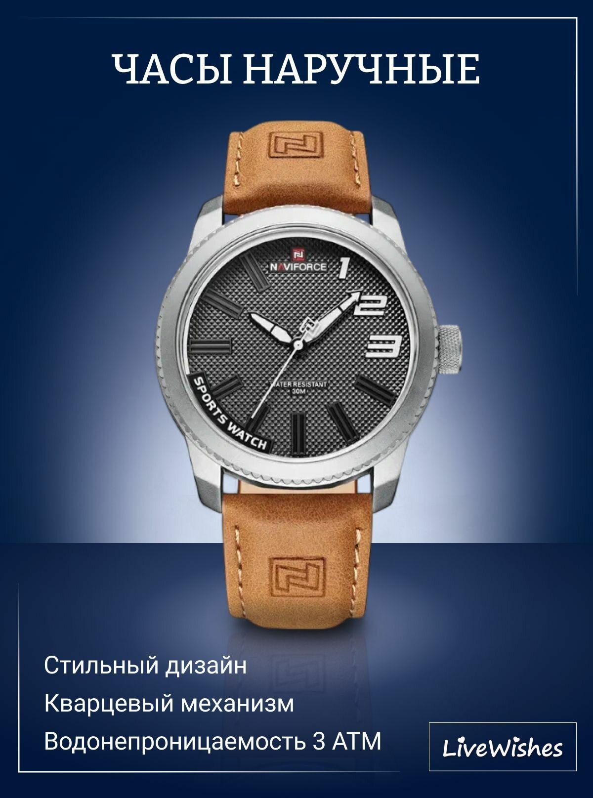 Наручные часы