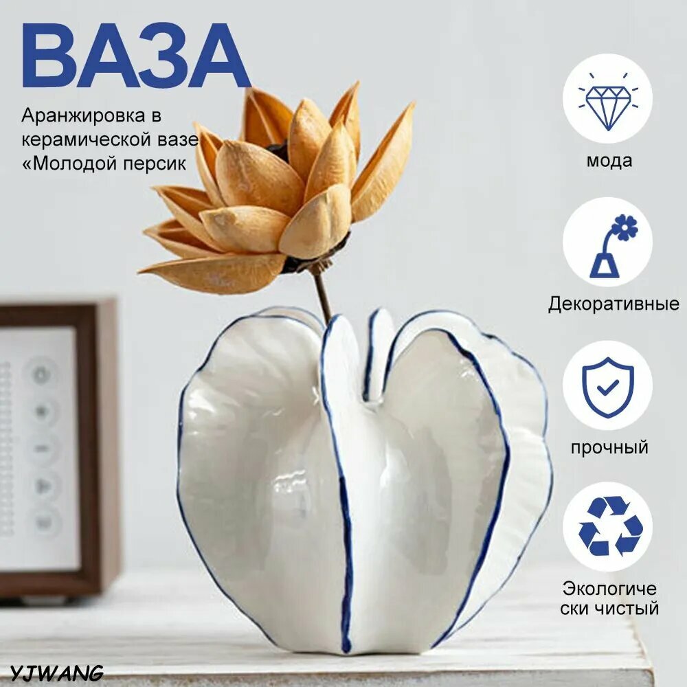 Ваза "Карамбола", керамика, настольная, высота 11см, диаметр 10см