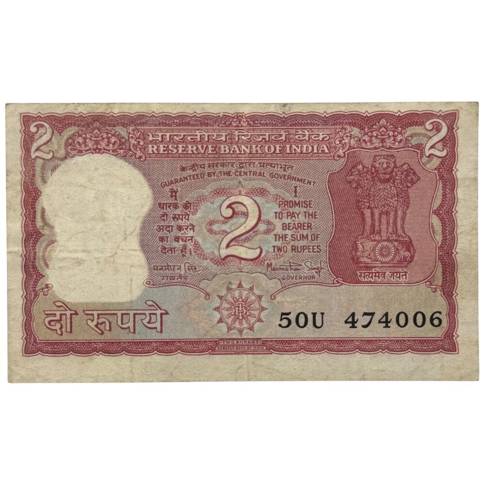 Индия 2 рупии 1984-1985 гг. (Подпись Manmohan Singh) (Серия 50U)