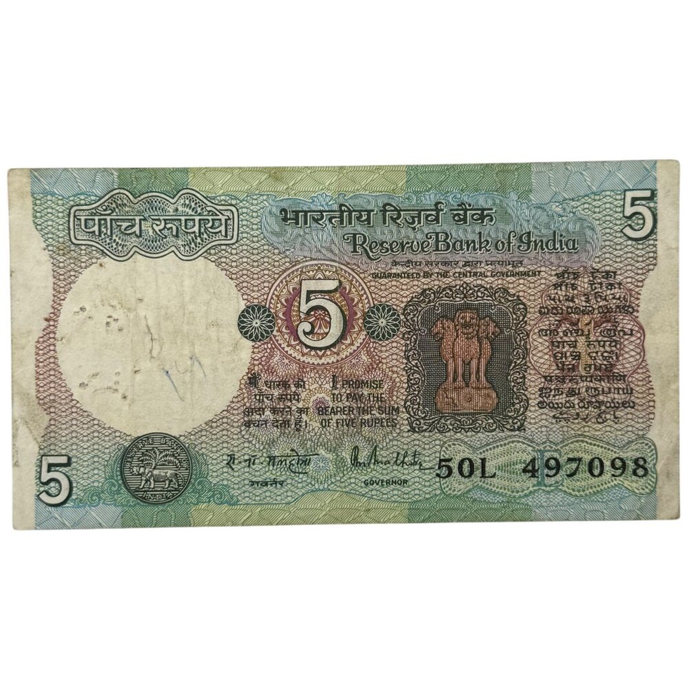 Индия 5 рупий 1985 г. (Подпись R. N. Malhotra) (Литера E) (Серия 50L)