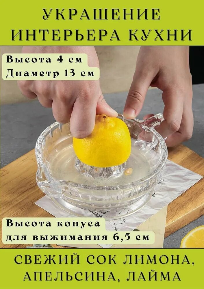 Ручная соковыжималка для цитрусовых, 0.3 л, 1 шт YZ