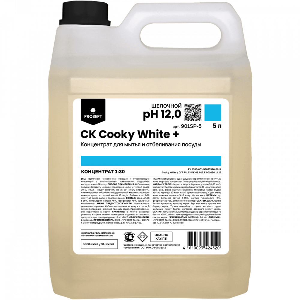 Средство для Мытья Посуды Prosept CK Cooky White + 5л 901SP-5 / Просепт.