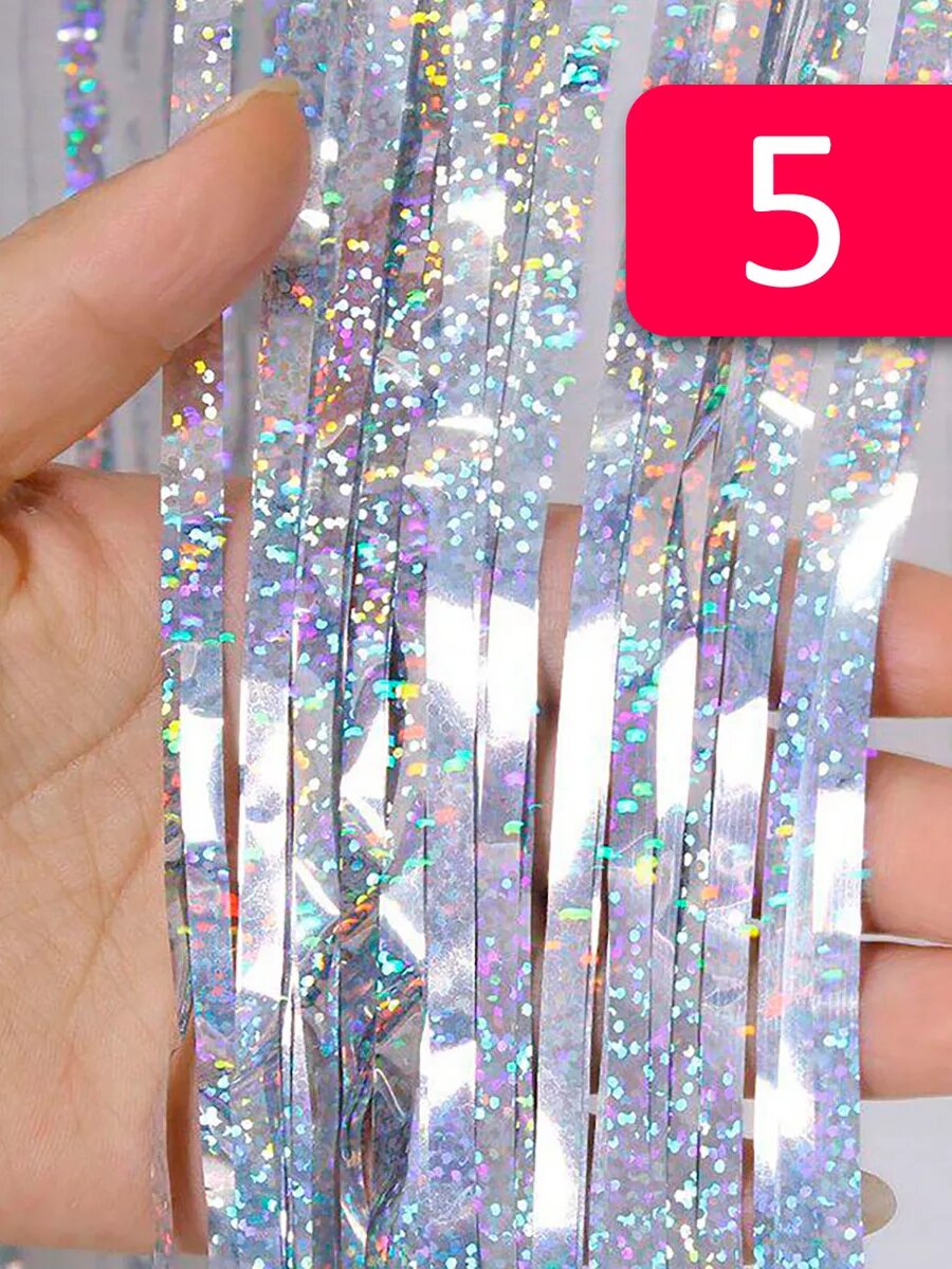 Занавес лазерный "Дождик" Серебряный / 2м*1м, 5 шт / веселый праздник