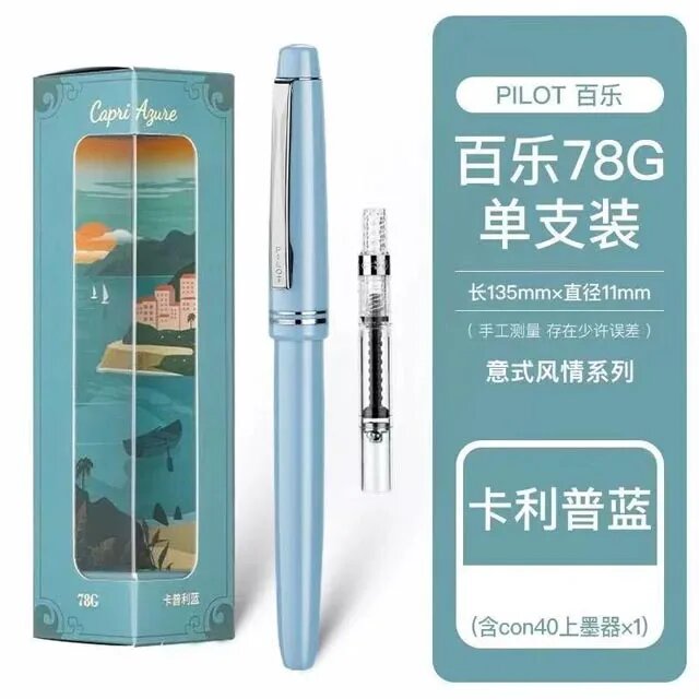 Перьевая ручка PILOT 78G Capri Azure, EF, Light Blue