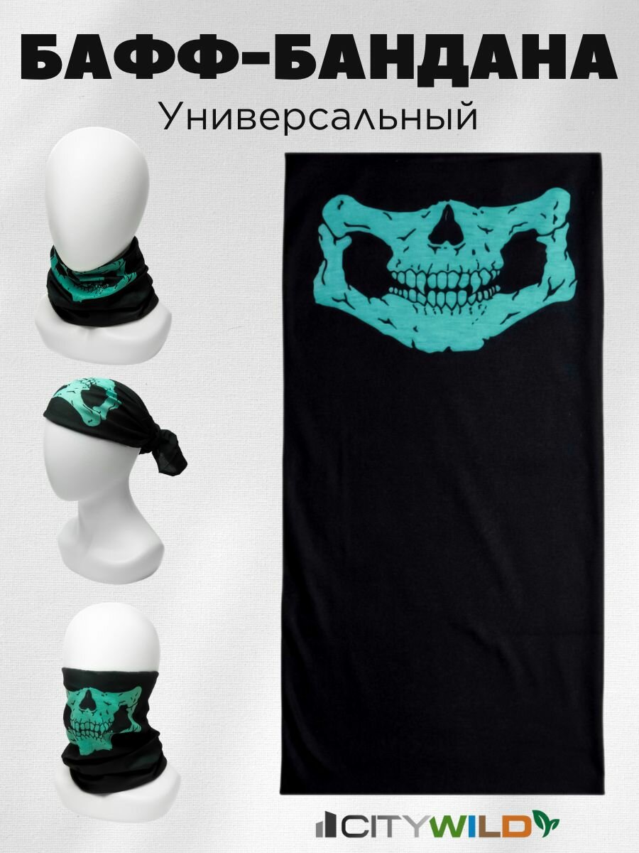 Бандана Базовая коллекция для мужчин и женщин