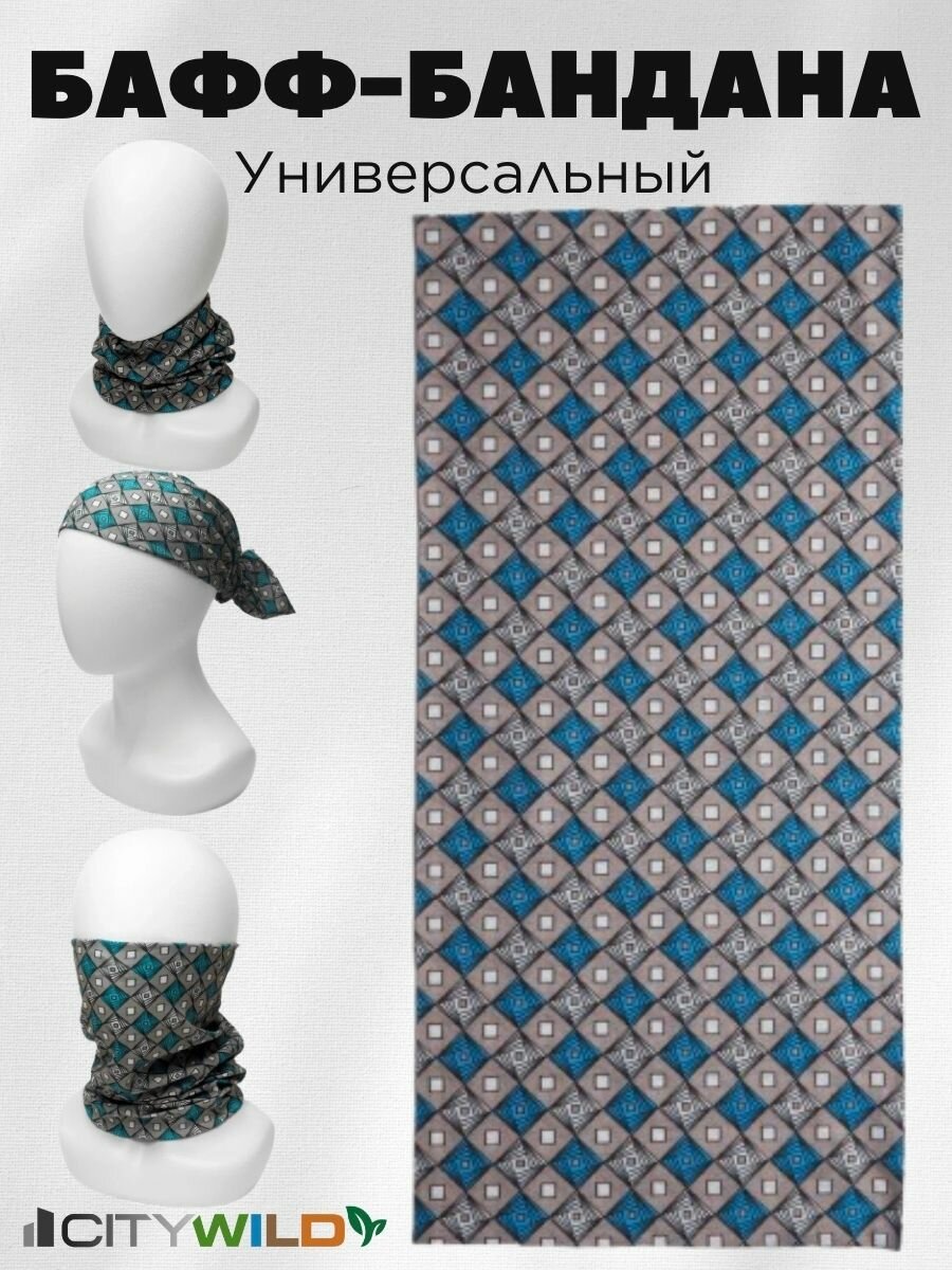 Бандана Базовая коллекция для мужчин и женщин