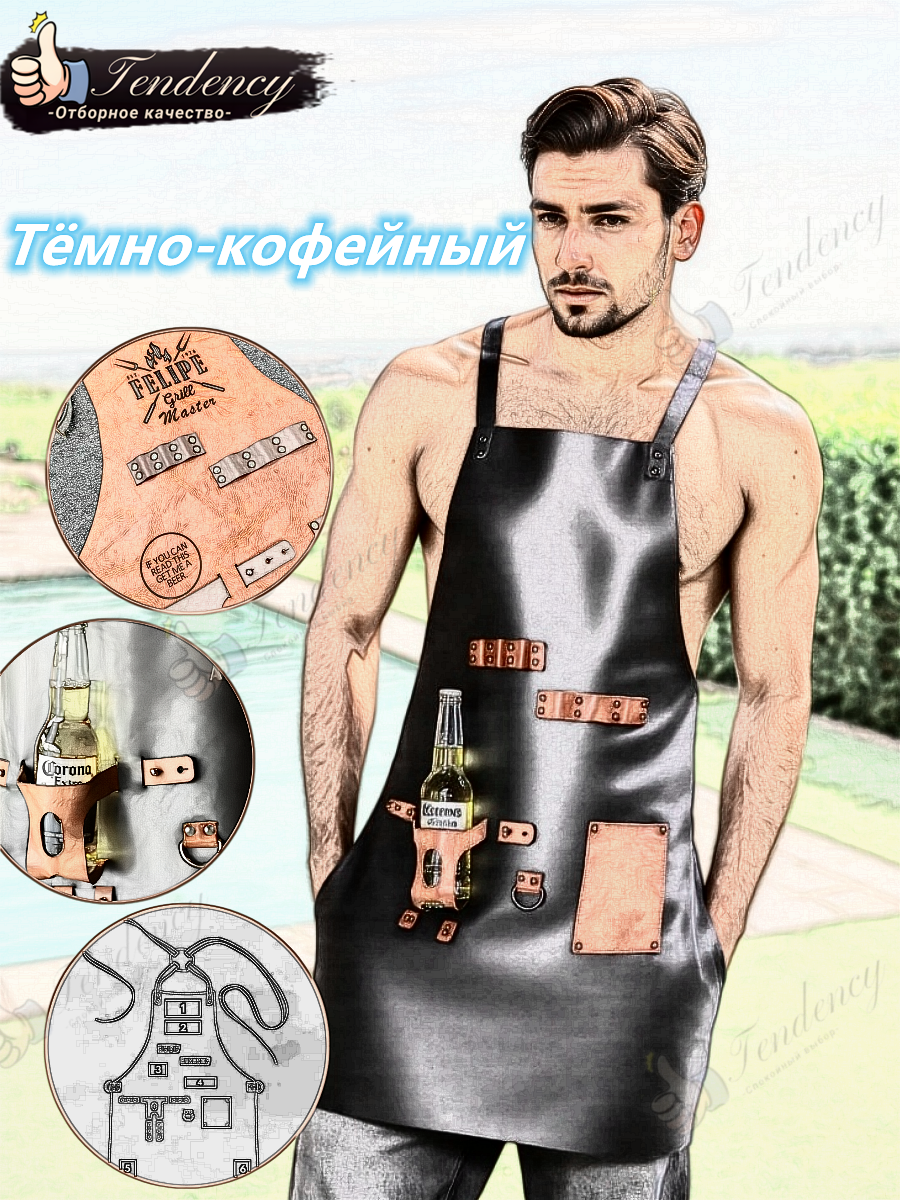 Фартук для барбекю, искусственная кожа, Отдых на природе, Многофункциональный, Тёмно-кофейный, 86×68 см