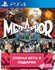 Игра Metaphor ReFantazio playstation 4 / ps4, | без наценок, гарантия качества |