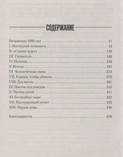 5-я волна (мягк.) — фото 1