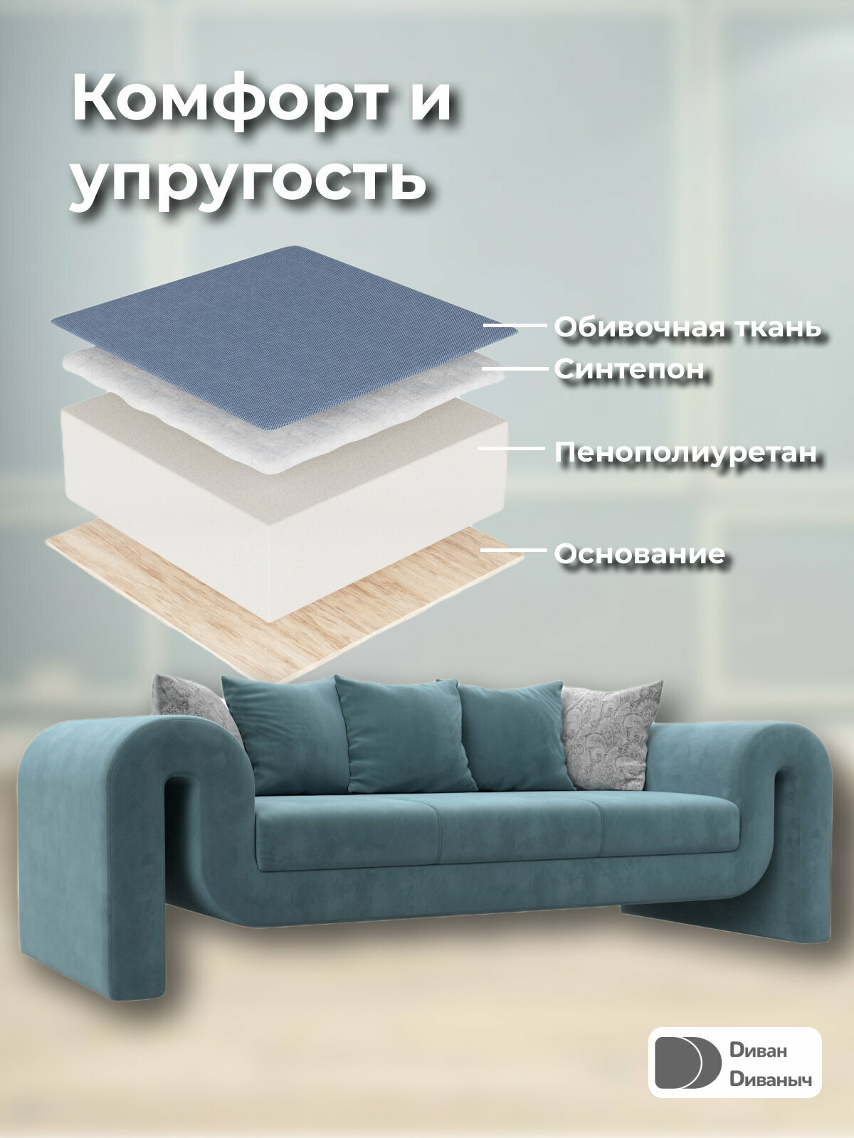 Диван прямой интерьерный Дафна (ДхВхГ) 238х78х86 см, 5 декоративных подушек, Велюр — фото 1