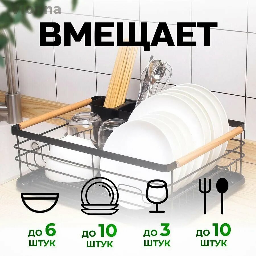 Сушилка для посуды — фото 1