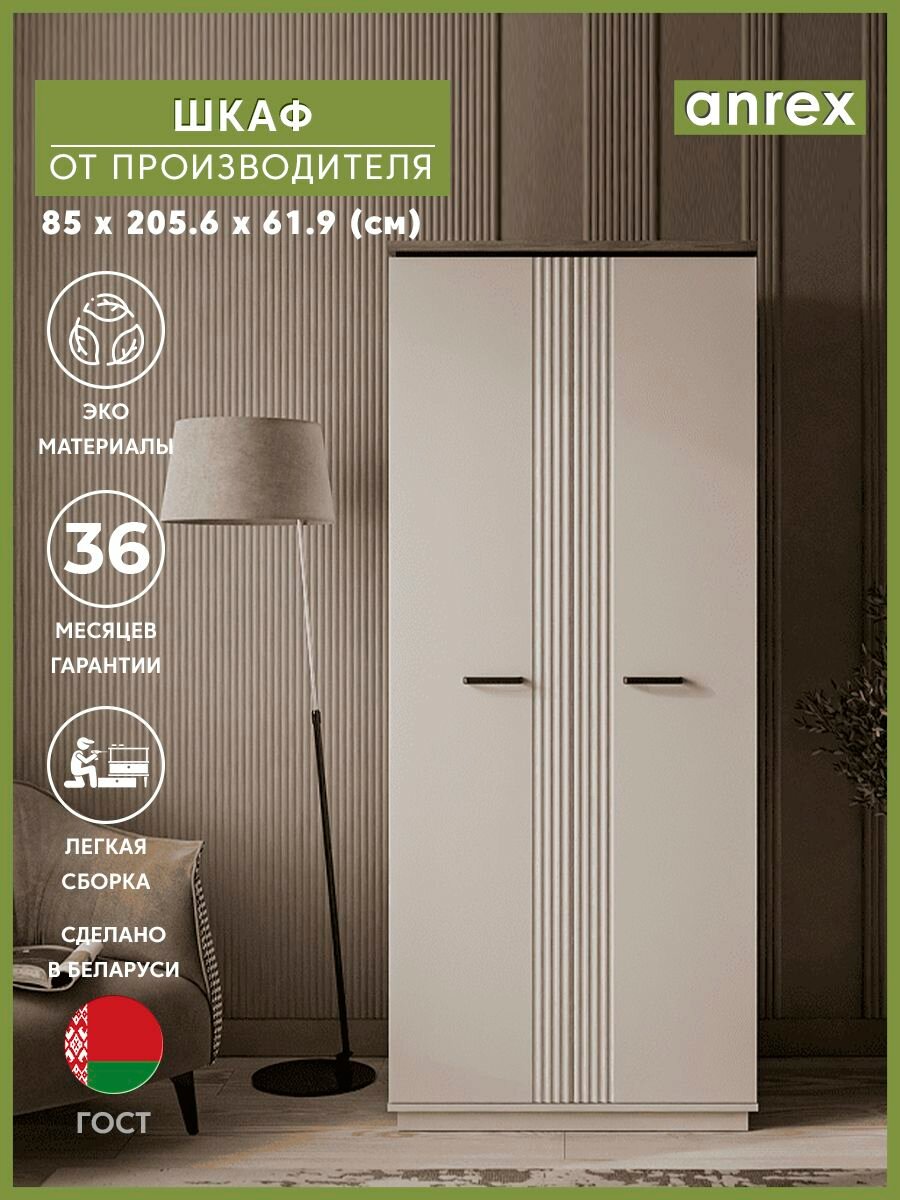 Шкаф распашной винати 2DG (персидский жемчуг/ амарок) 2 уп.