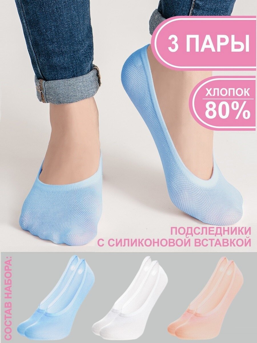 Подследники, комплект