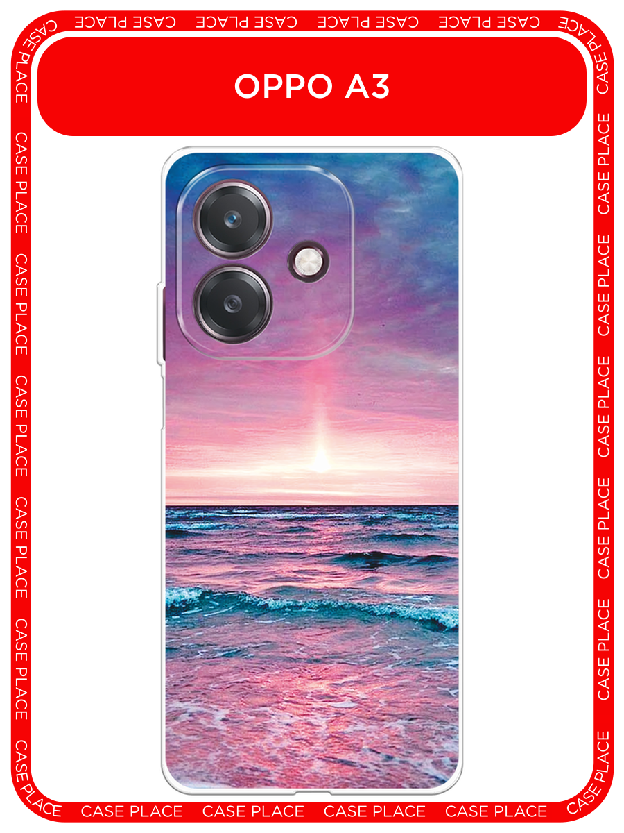 Чехол на Oppo A3/A3x / Оппо A3/A3x с принтом Восход 3