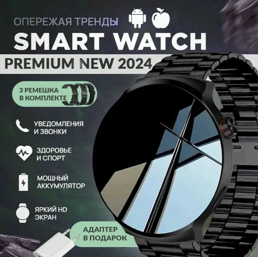 Смарт часы Premium Pro мужские 2025, экран AMOLED, умные часы мужские, 3 ремешка, 46 мм, черный Уцененный товар