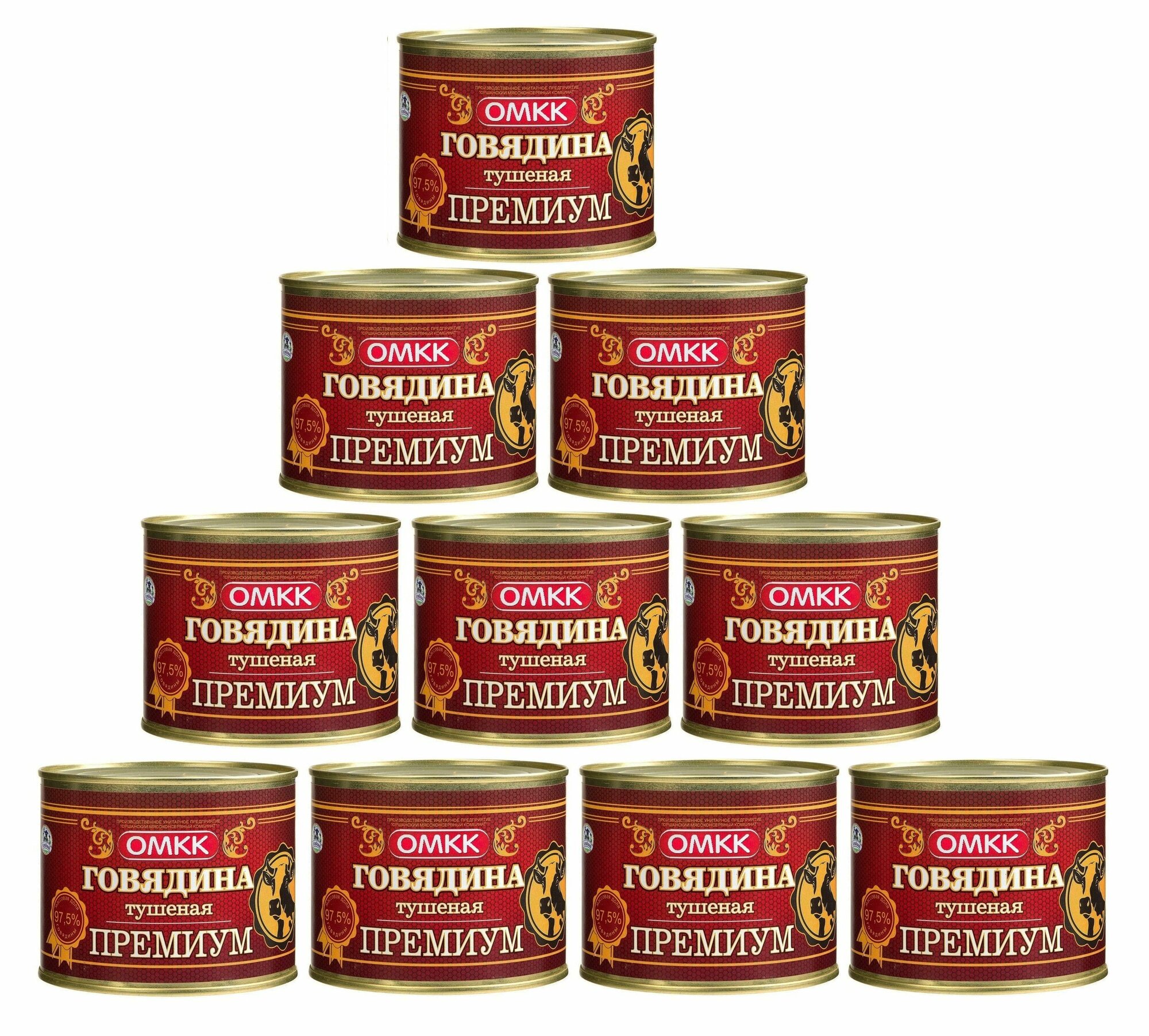 Оршанский Говядина тушеная Премиум 525 гр (Набор из 10 шт)