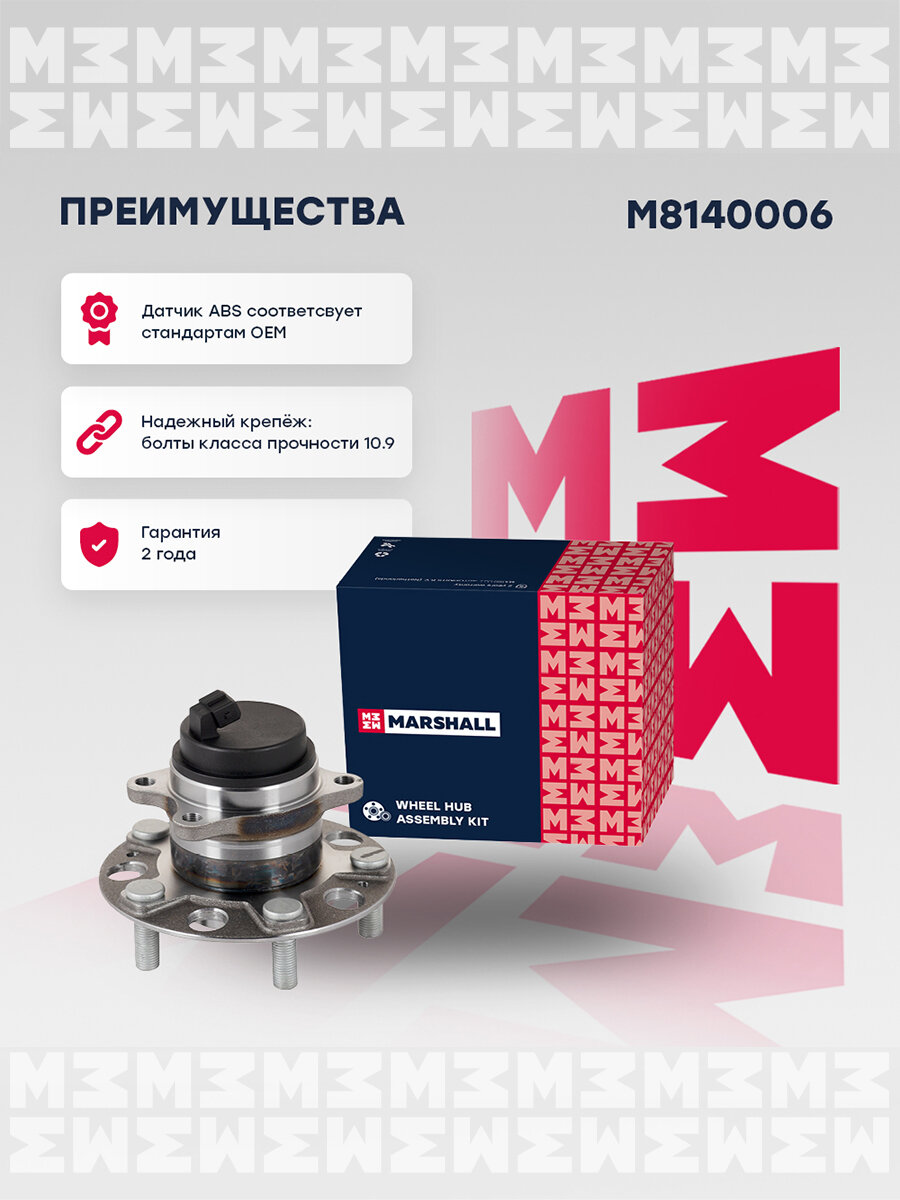 MARSHALL ступица задняя HYUNDAI CRETA 16- M8140006