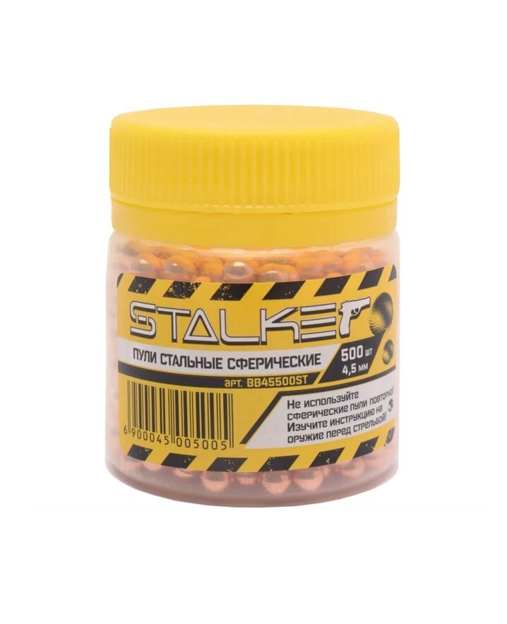 Шарики STALKER для пневматики омедненные; кал.4,5 мм; 500 шт. в банке