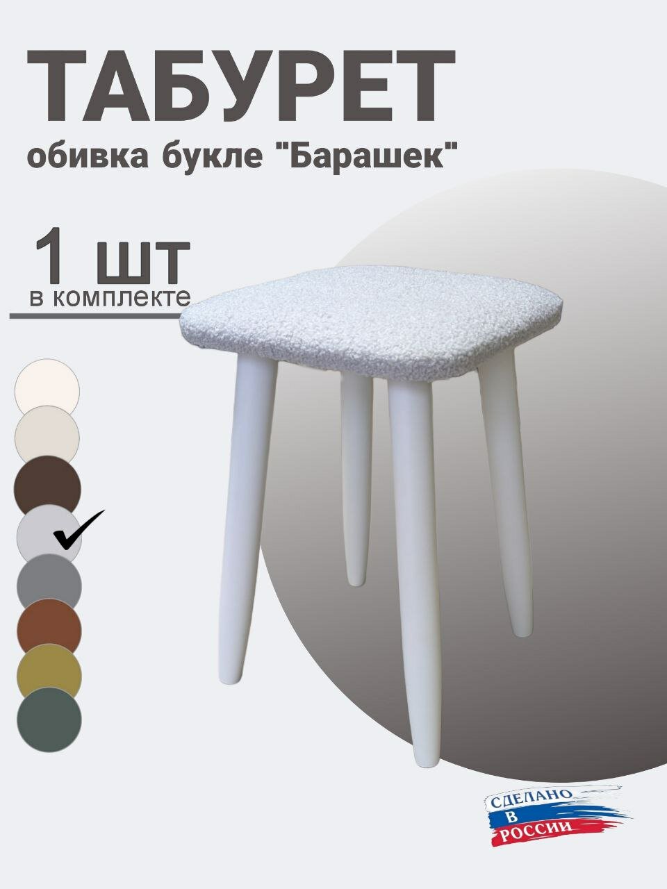 Табурет кухонный, табуретка эко, березовые ножки, комплект 1 штуки.