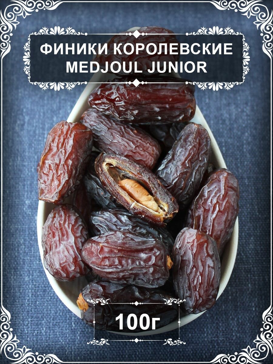 Финики Королевские средние Medjoul Junior, 100 гр.