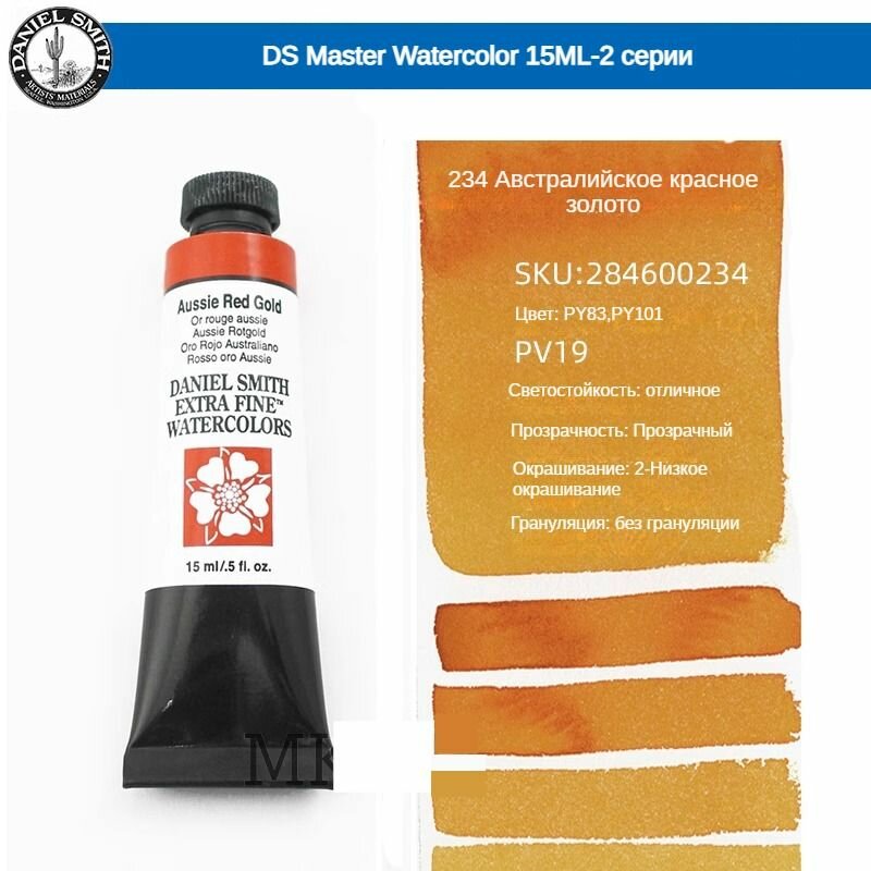 Краски акварельные