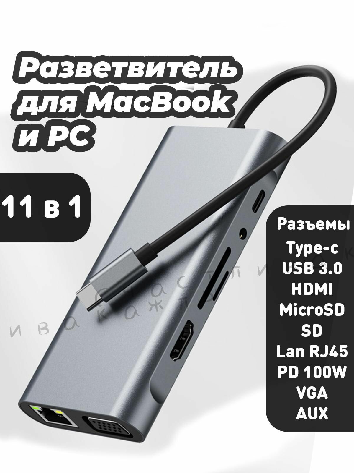 USB-концентратор