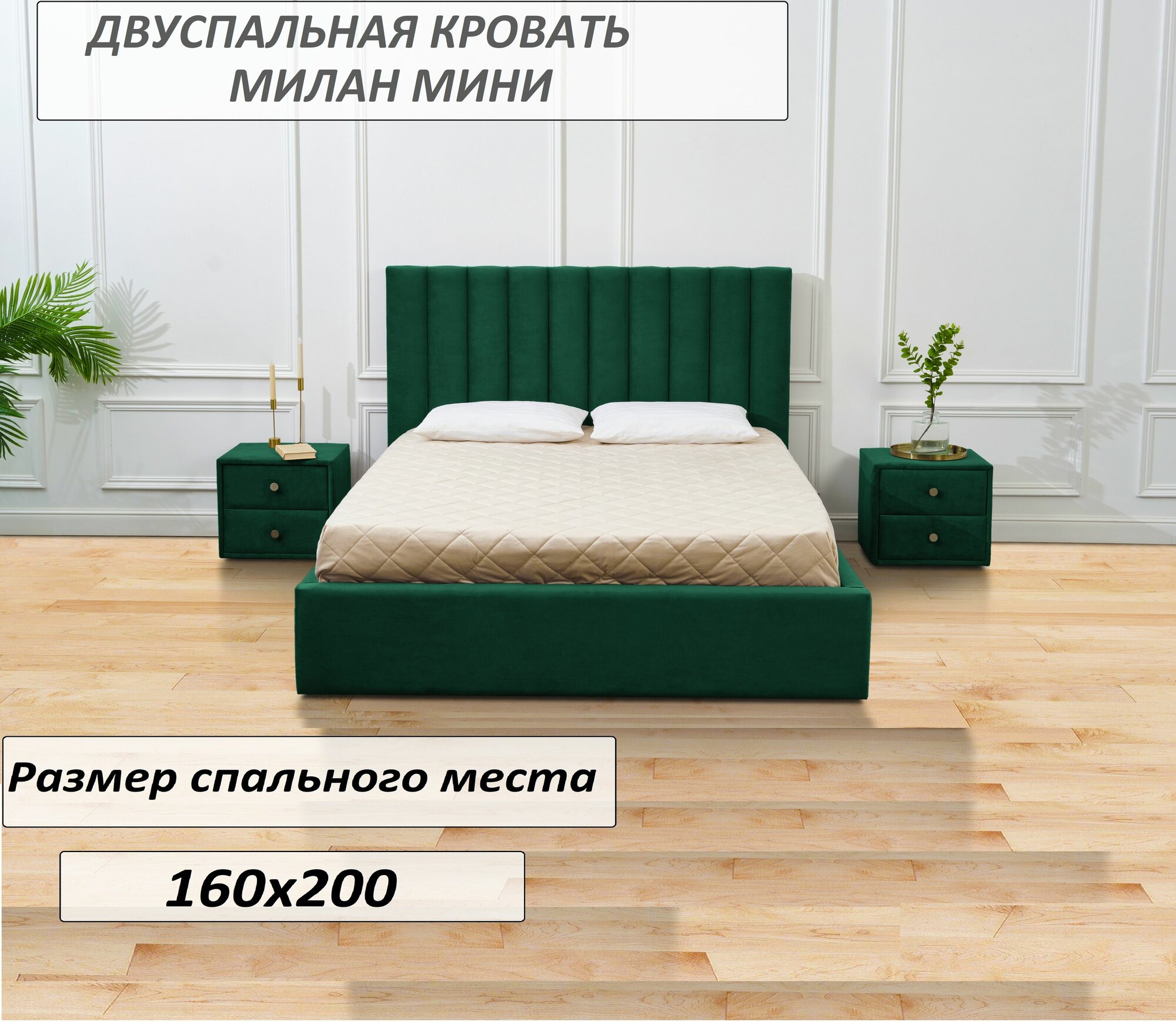 Двуспальная кровать Милан Мини с подъемным механизмом, микровелюр антивандальная 160х200 фабрика Микс-Интерьер