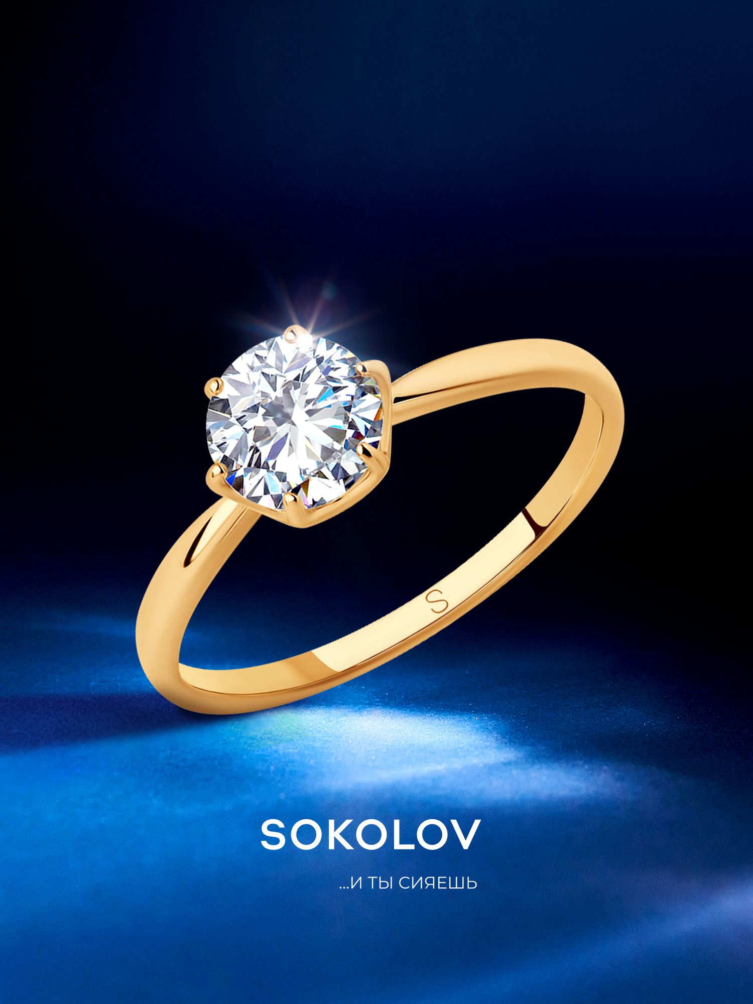 Кольцо помолвочное, серебро, 925 проба, золочение, фианит