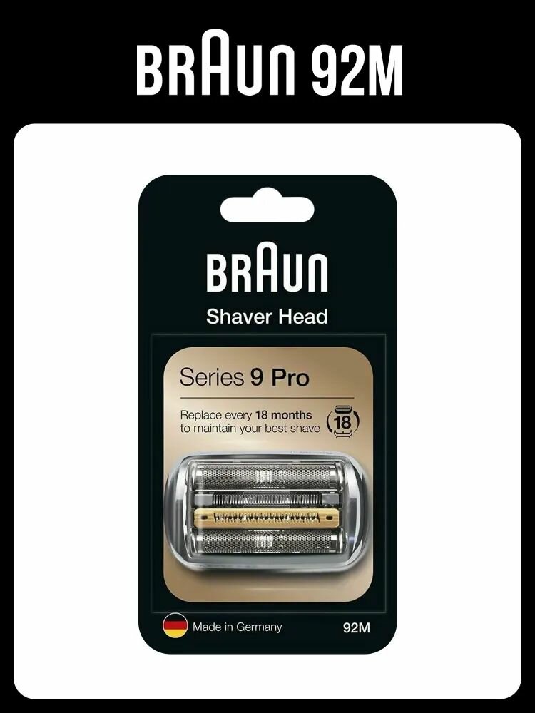 Сетка и режущий блок Braun 92M, для электробритв Braun Series 9 и 9 Pro