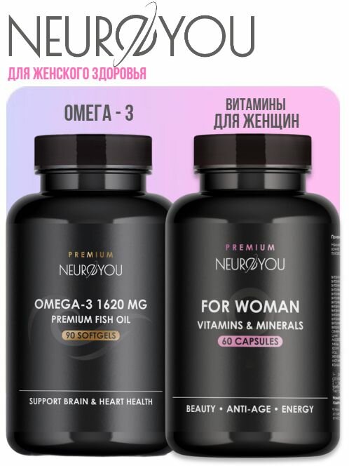 Омега 3, Мультивитаминный комплекс для женщин, набор витаминов 2 шт.