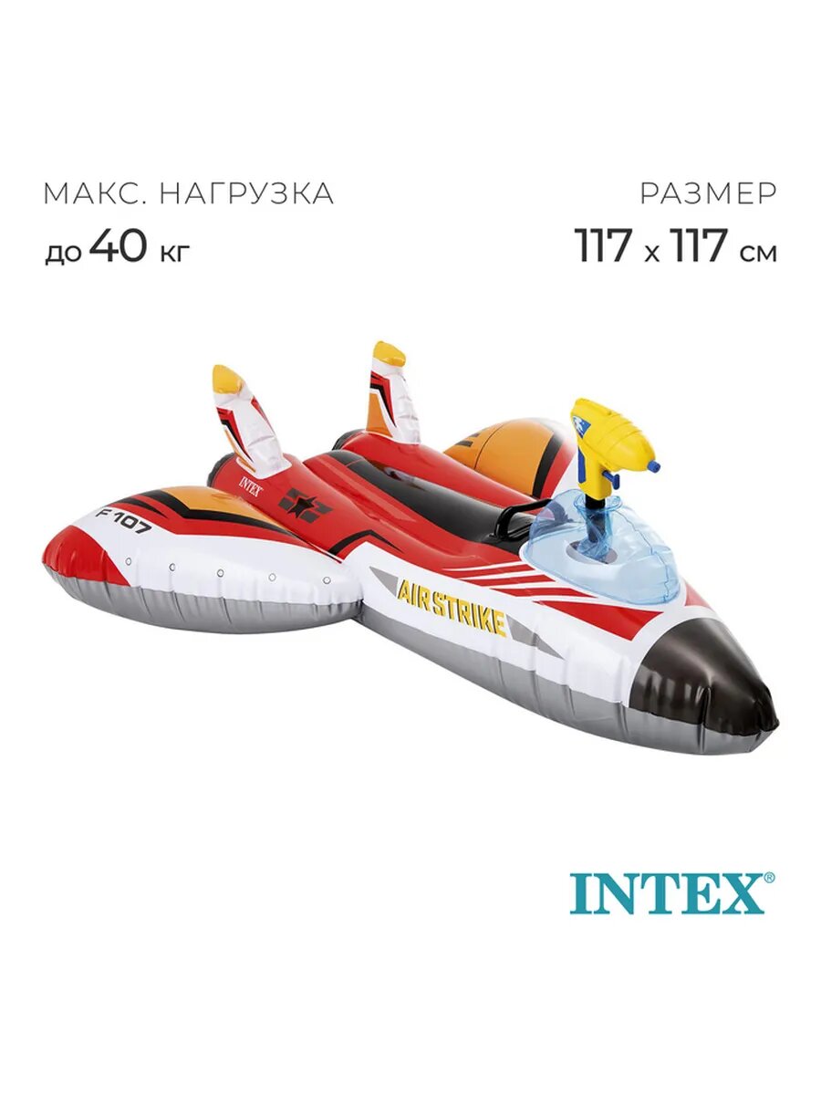 Плот для плавания «Самолет», 117 х 117 см, с водной пушкой,