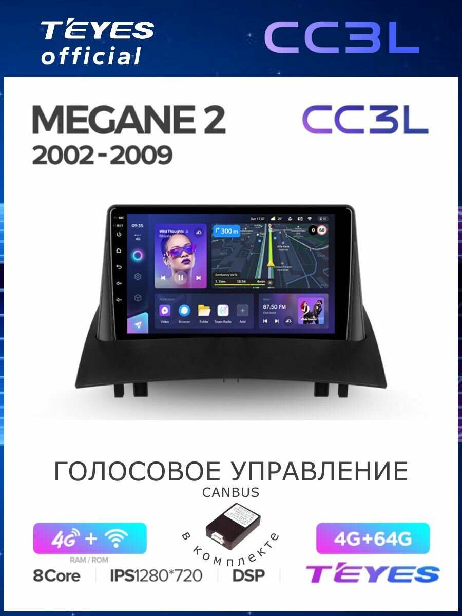 Магнитола Renault Megane 2 2002-2009 Teyes CC3L 4/64GB, штатная магнитола, 8-ми ядерный процессор, IPS экран, DSP, 4G,