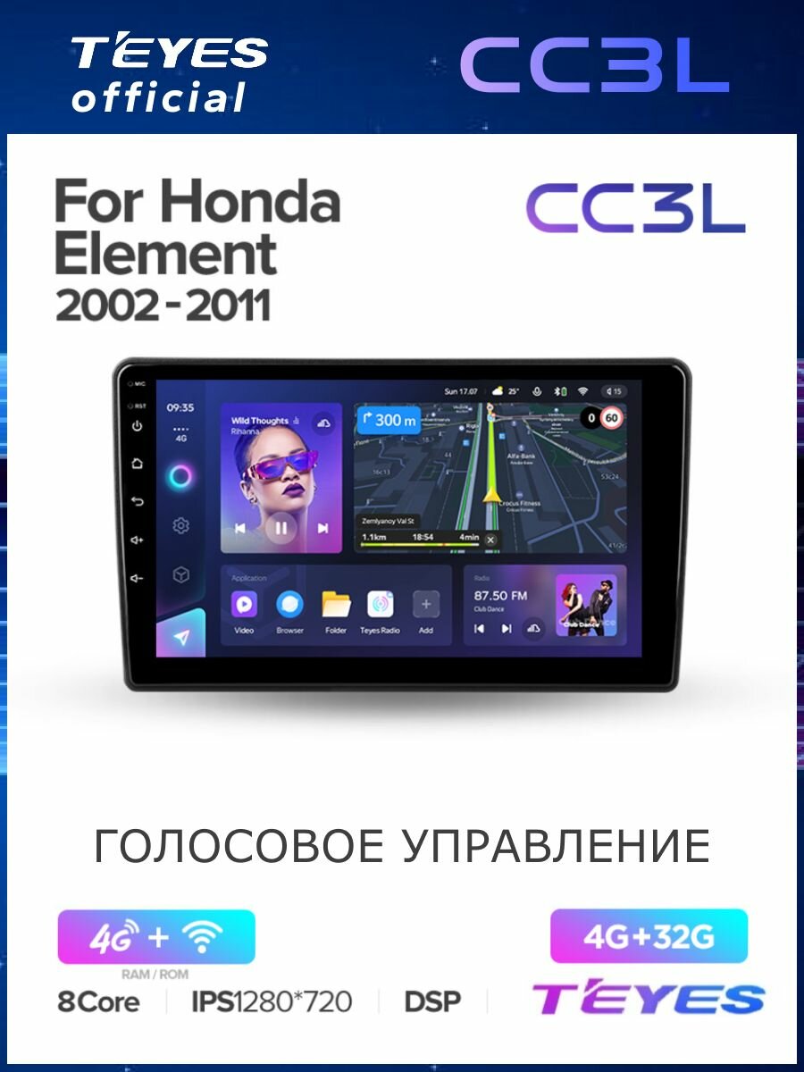 Магнитола Honda Element YH 2002-2011 Teyes CC3L 4/32GB, штатная магнитола, 8-ми ядерный процессор, IPS экран, DSP, 4G, Wi