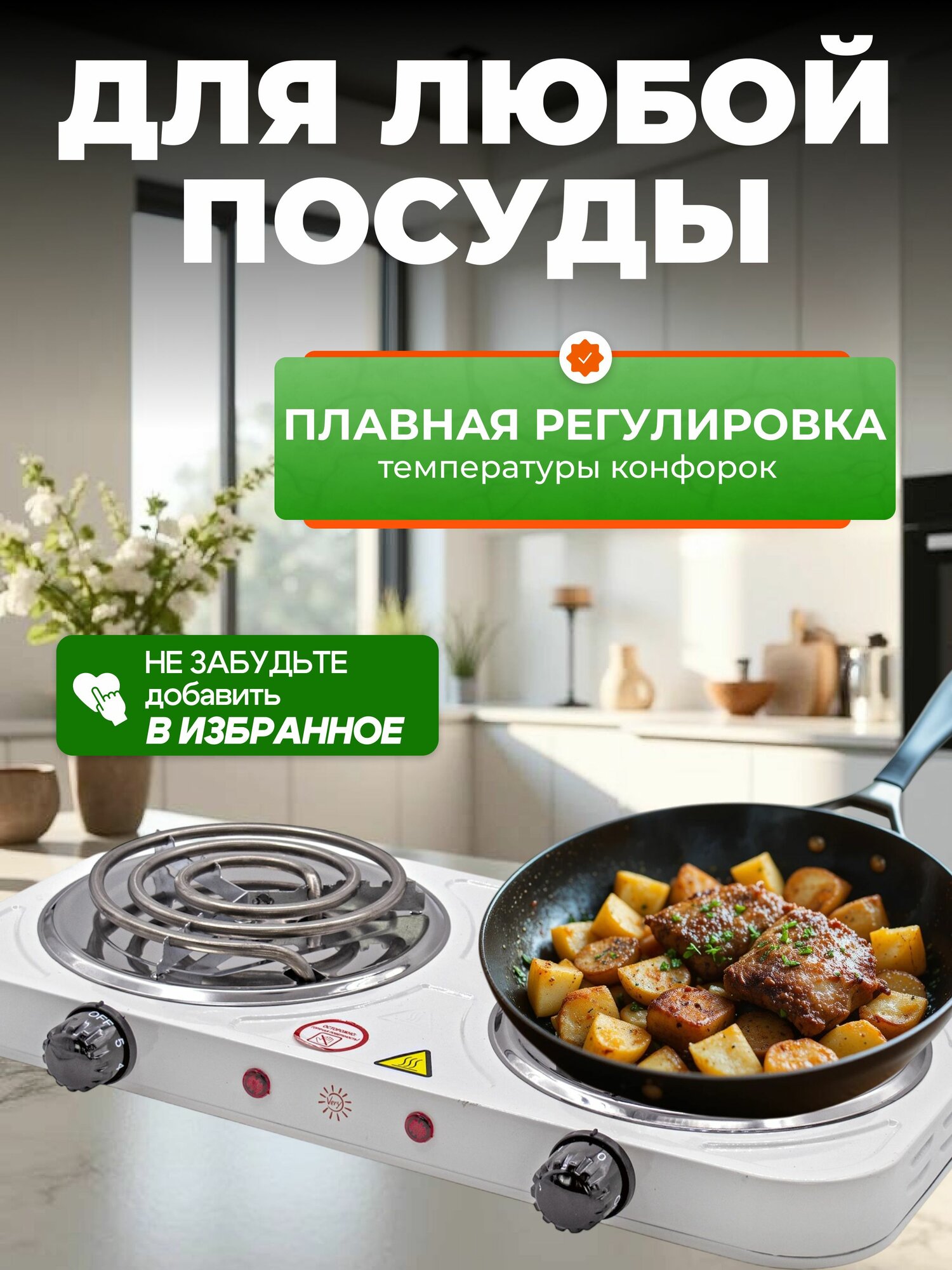 Настольная плита — фото 1