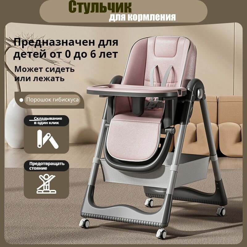 Стульчик для кормления ребенка, Tudingdong TDD-330 Регулировка с несколькими передачами, Может сидеть или лежать, Универсальное колесо