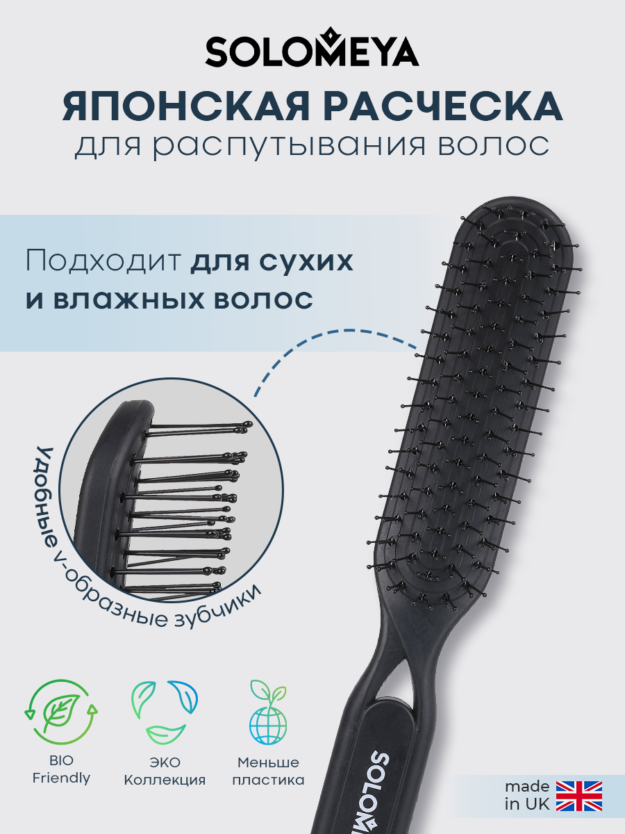 Solomeya Расческа для распутывания сухих и влажных волос Черная